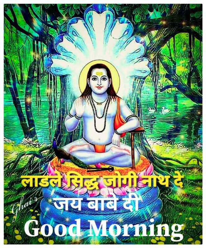 Good Morning Baba Balak Nath Images, Wishes & Greetings