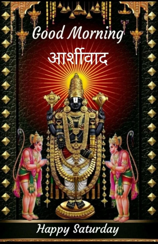 Good Morning Shani Dev Images, Wishes & Greetings