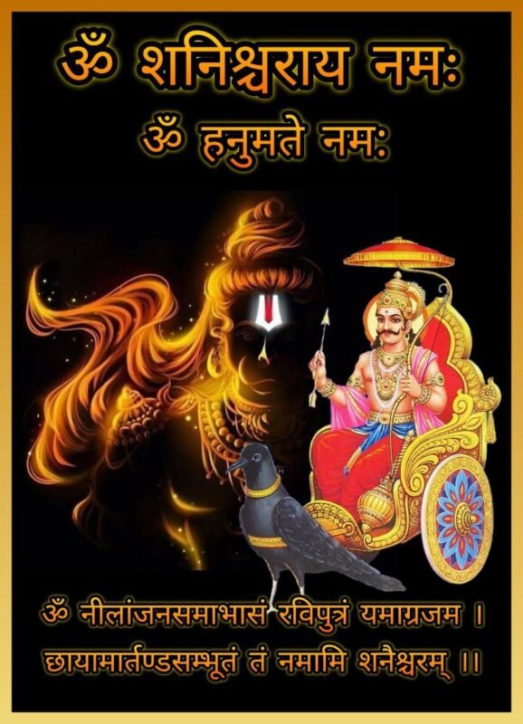 Good Morning Shani Dev Images, Wishes & Greetings
