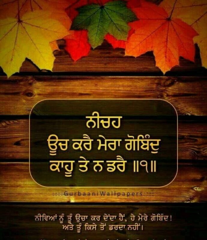 Good Morning Gurbani Images, Wishes & Greetings