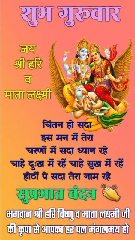 Good Morning Shubh Guruwar Images - Good Morning Images - Good Morning ...