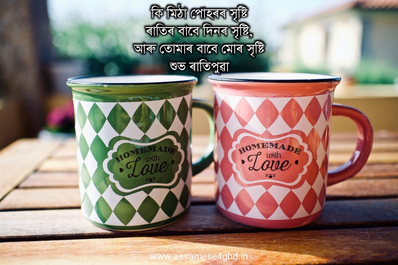 Good Morning Assamese Images, Wishes & Greetings