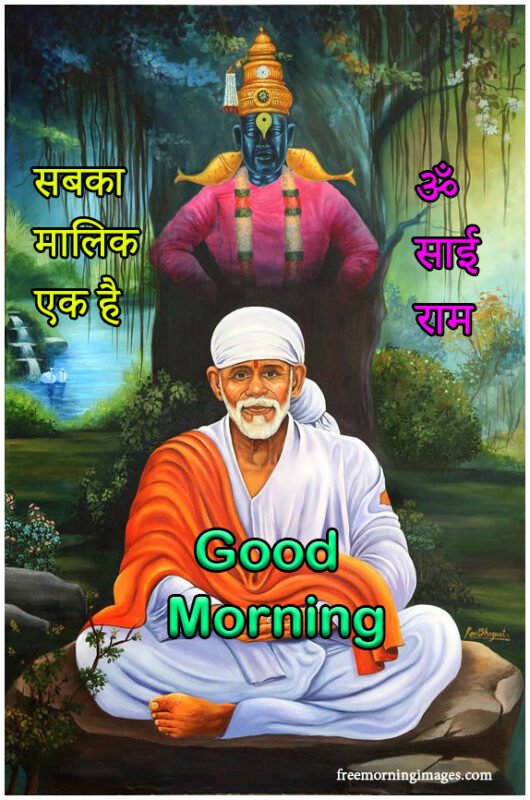 Good Morning Sai Baba Images, Wishes & Greetings