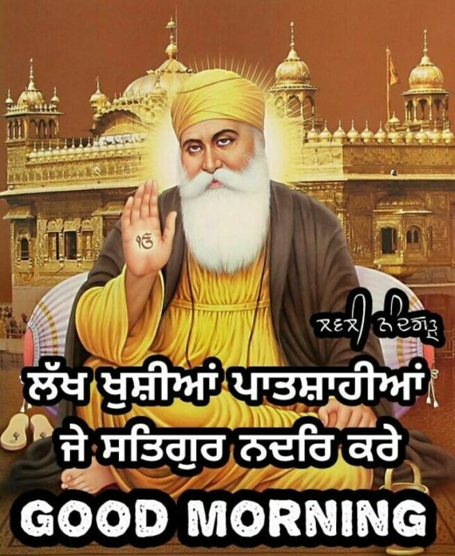 Good Morning Guru Nanak Dev Ji Images
