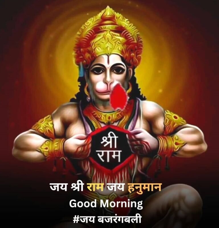 Good Morning Hanuman Ji Images, Wishes & Greetings