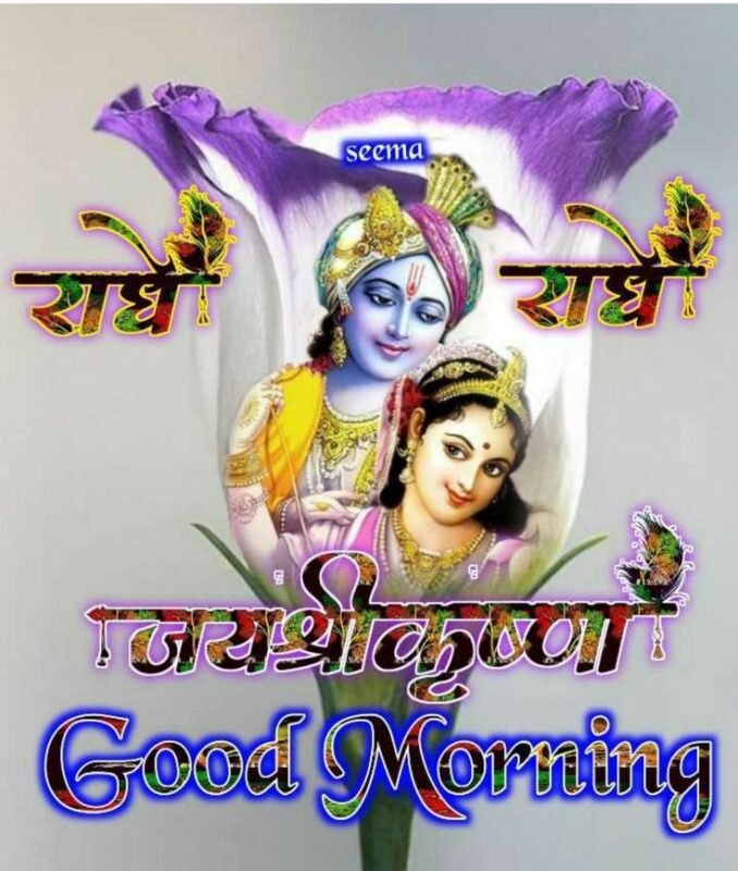 Good Morning Radhe Radhe Images, Wishes & Greetings
