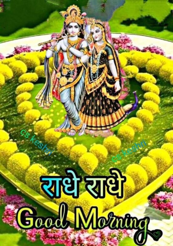 Good Morning Radhe Radhe Images, Wishes & Greetings