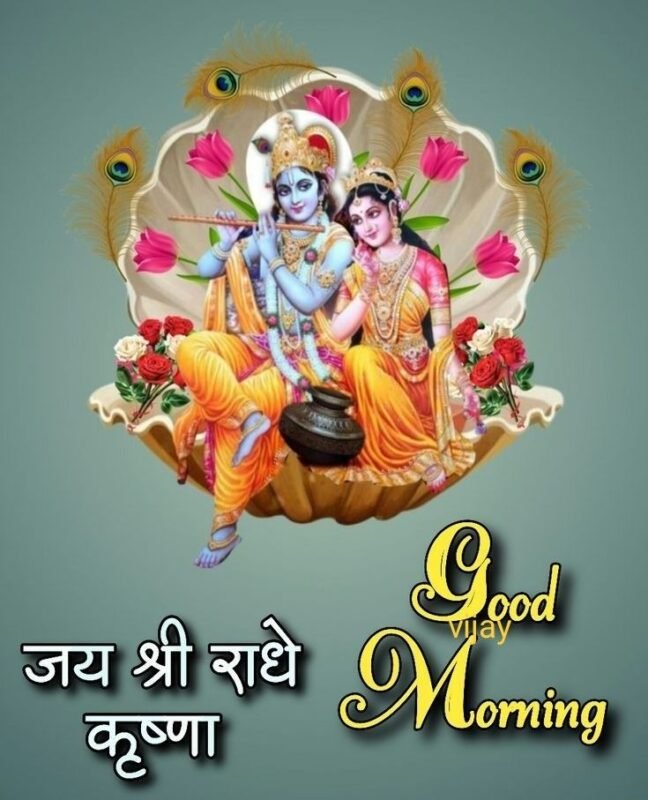 Good Morning Radhe Radhe Images, Wishes & Greetings