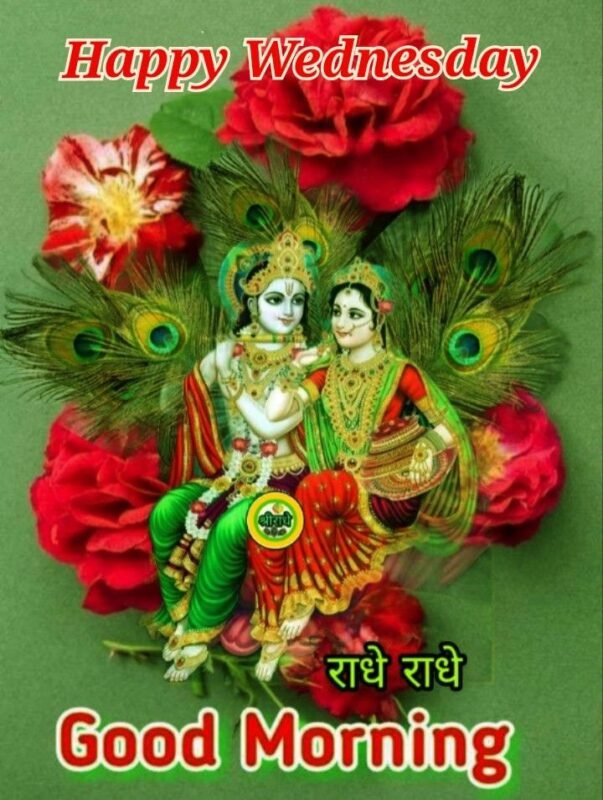 Good Morning Radhe Radhe Images, Wishes & Greetings