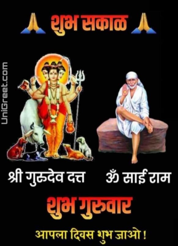 Good Morning Shubh Guruwar Images - Good Morning Images - Good Morning ...