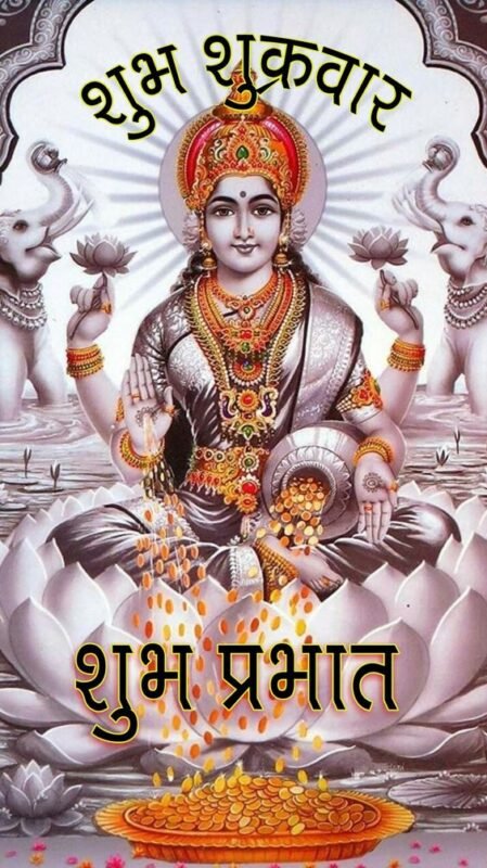 Good Morning Shubh Shukrawar Images - Good Morning Images - Good ...