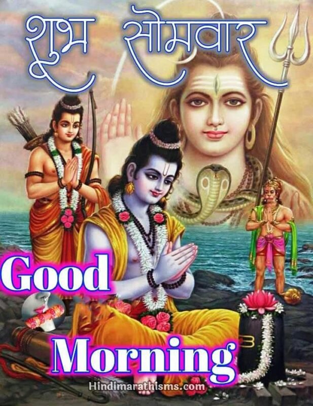Good Morning Shubh Somvar Images