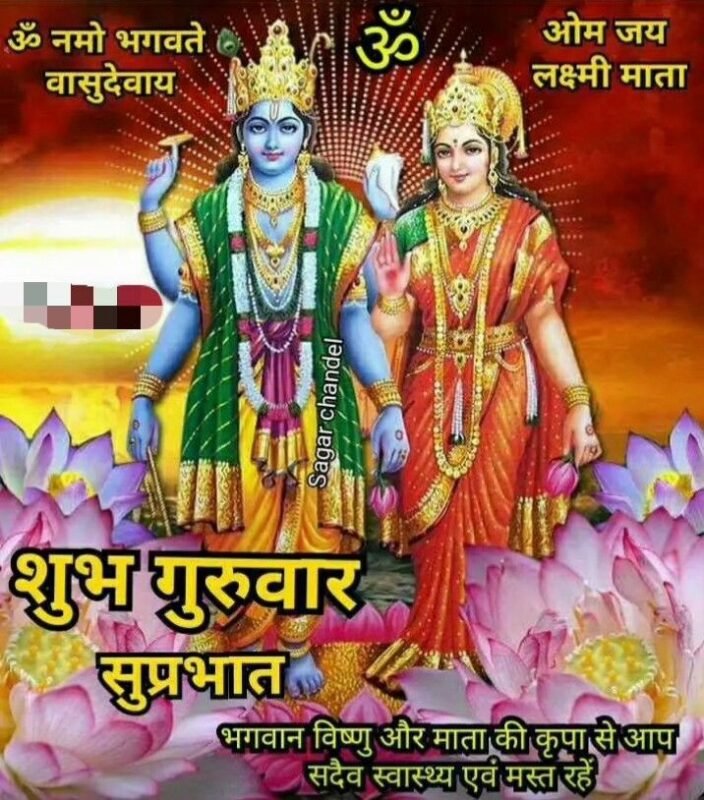 Good Morning Vishnu Bhagwan Images, Wishes & Greetings