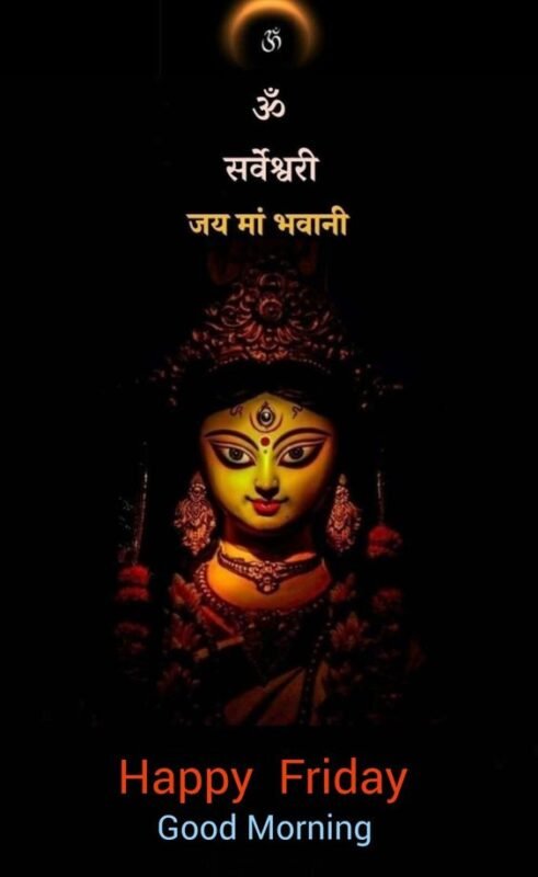 Good Morning Shubh Shukrawar Images - Good Morning Images - Good ...