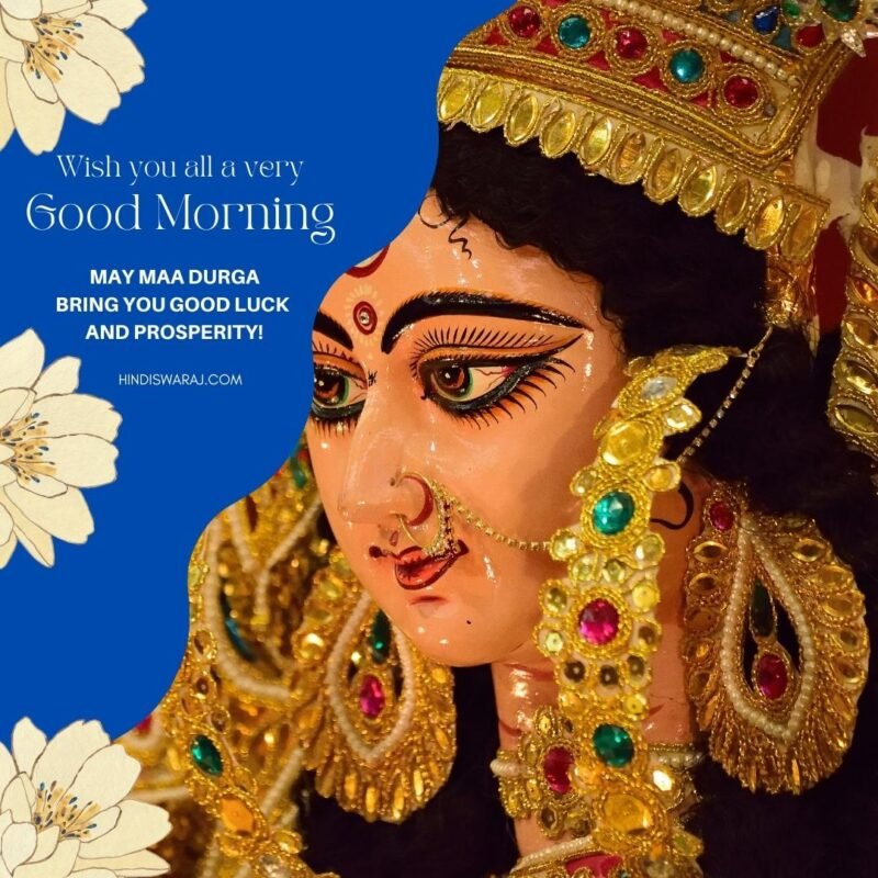 Good Morning Durga Maa Images, Wishes & Greetings