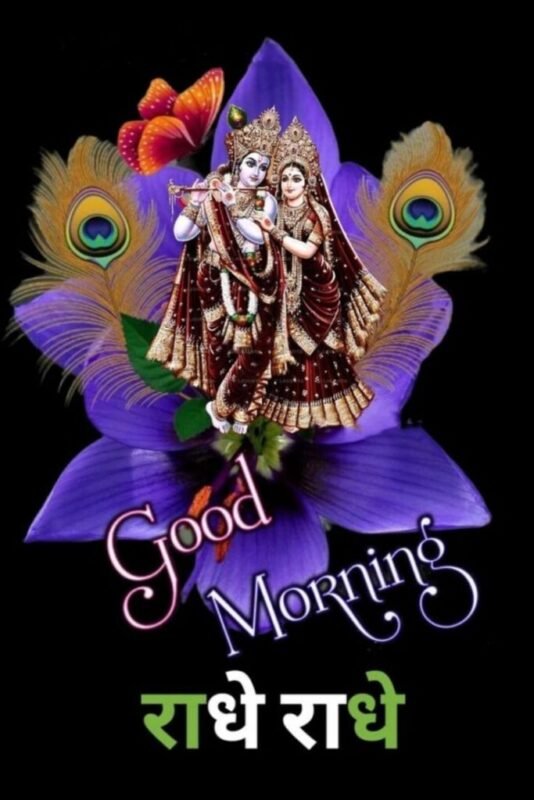 Good Morning Radhe Radhe Images, Wishes & Greetings