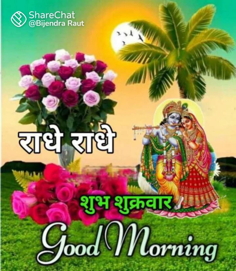 Good Morning Radhe Radhe Images, Wishes & Greetings - Good Morning ...
