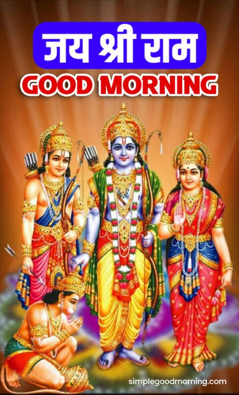 Good Morning Jai Shree Ram Images, Wishes & Greetings