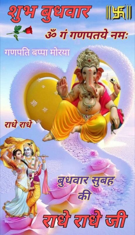 Good Morning Shubh Budhwar Images - Good Morning Images - Good Morning ...