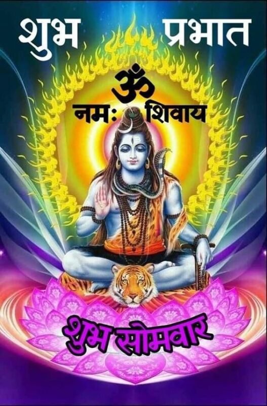 Good Morning Shubh Somvar Images