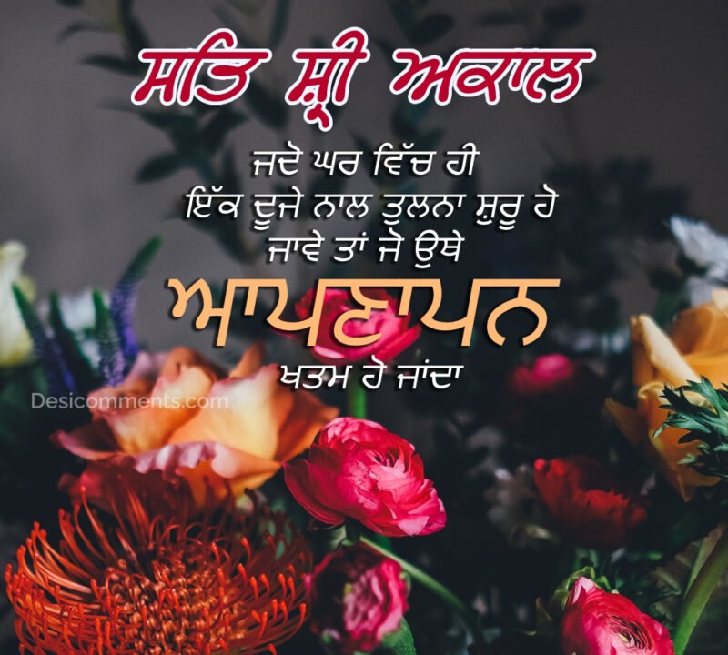Good Morning Sat Sri Akal Images, Wishes & Greetings