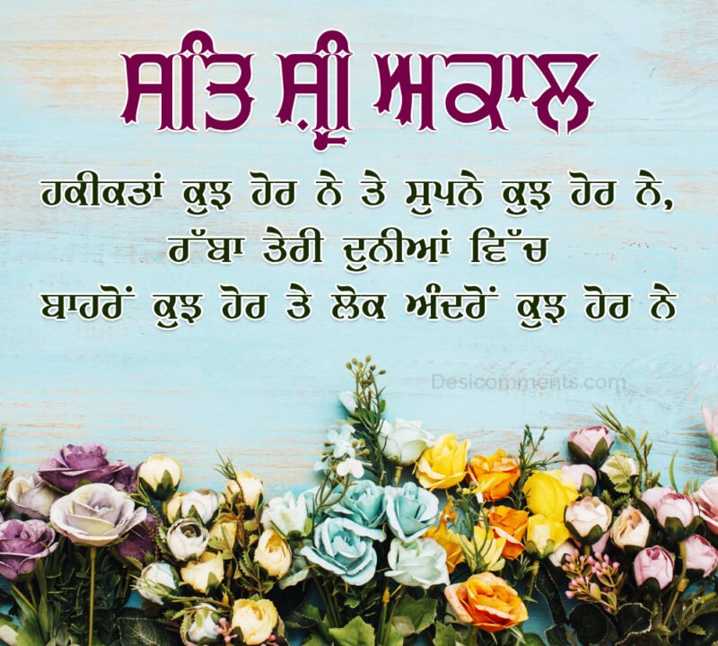 Good Morning Sat Sri Akal Images, Wishes & Greetings