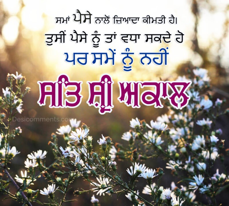 Good Morning Sat Sri Akal Images, Wishes & Greetings