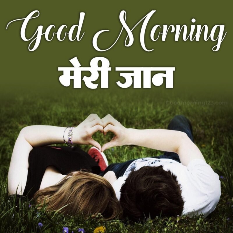 Lovely Good Morning Jaan Photos