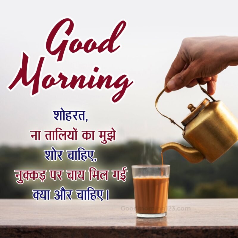 Good Morning Chai Shayari Images