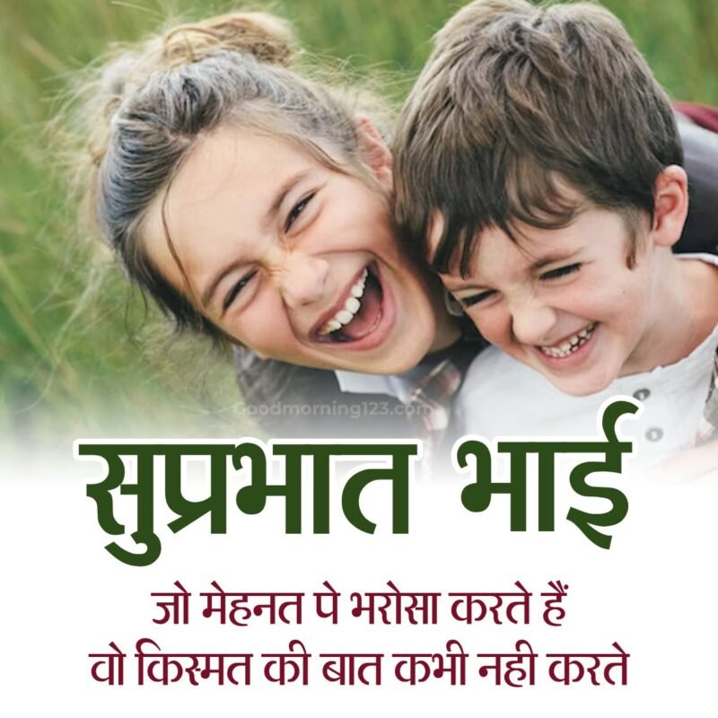 Good Morning Bhai Pictures