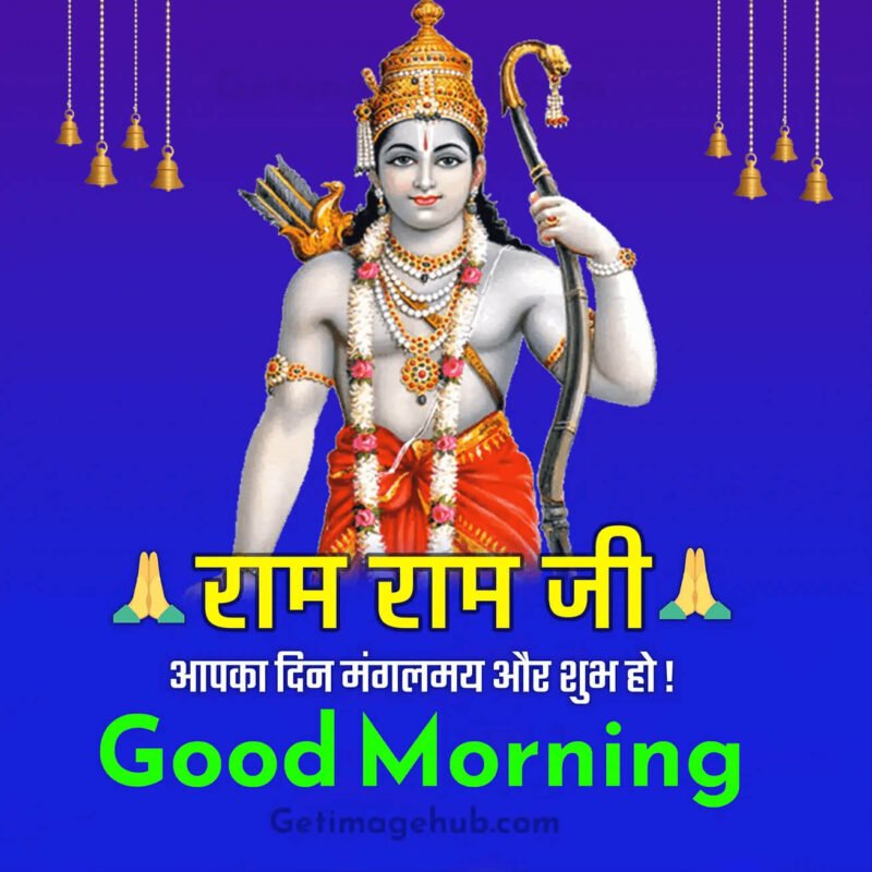 Good Morning Ram Ram Ji Images - Good Morning Images - Good Morning Wishes