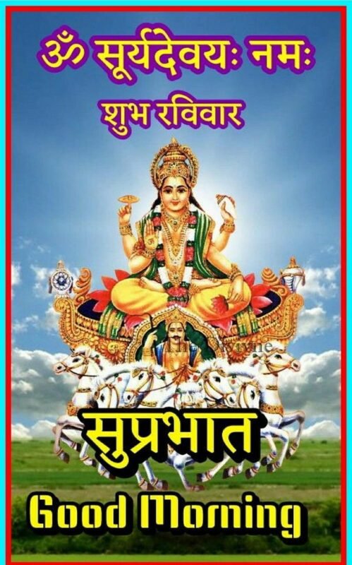 Good Morning Shubh Raviwar Images