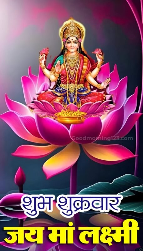 Good Morning Shubh Shukrawar Images