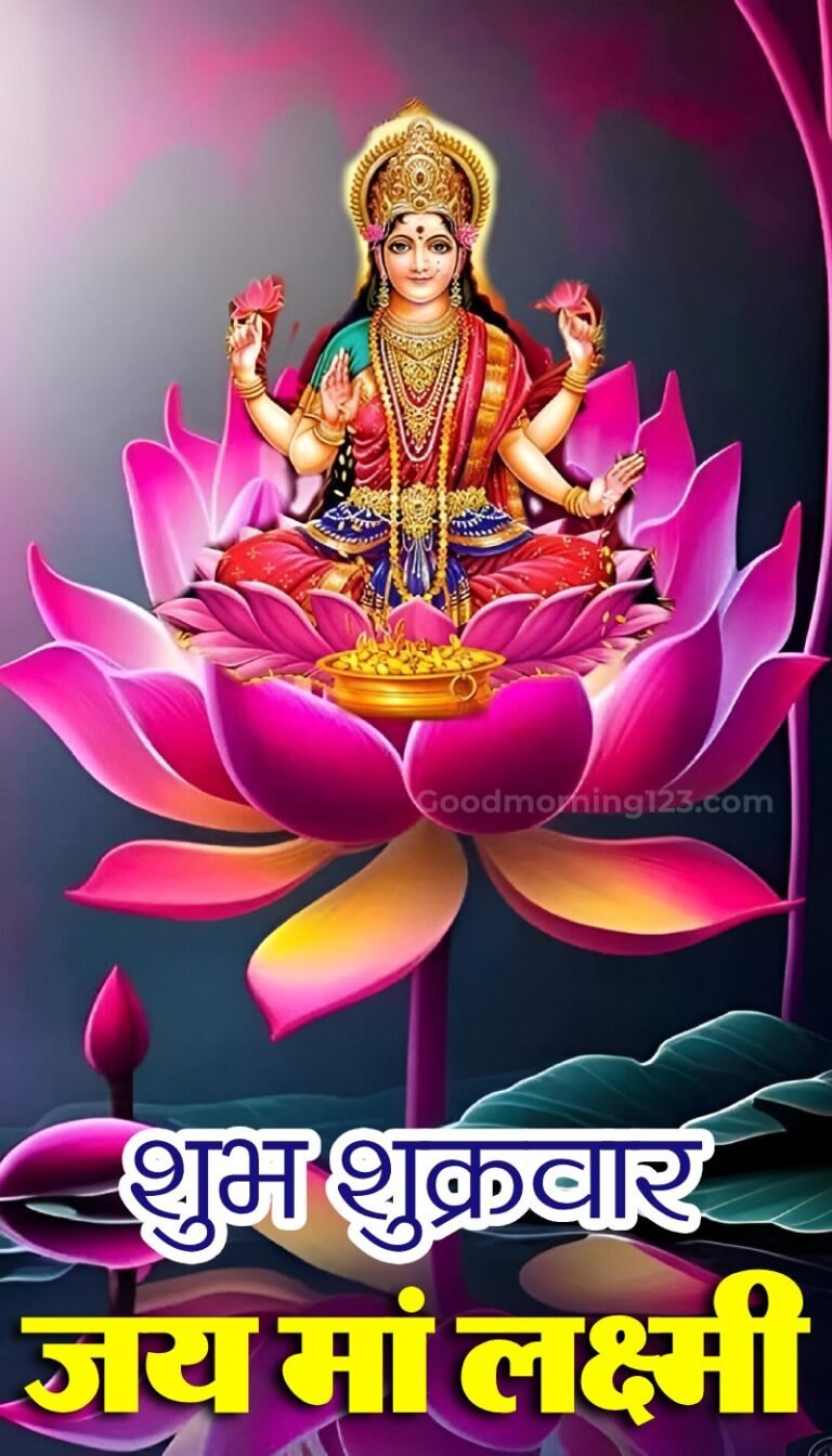 Good Morning Shubh Shukrawar Images