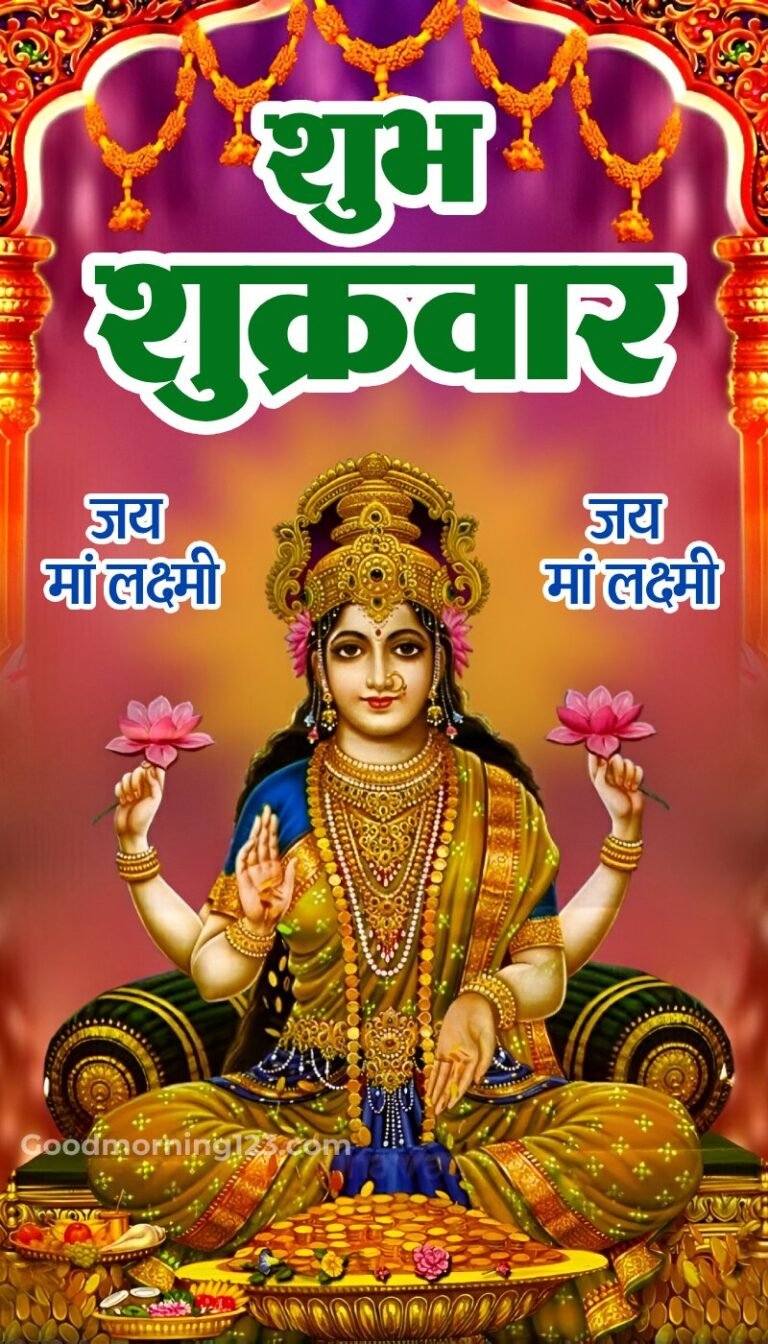 Good Morning Shubh Shukrawar Images