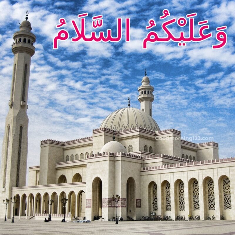 Walaikum Assalam Images & Messages