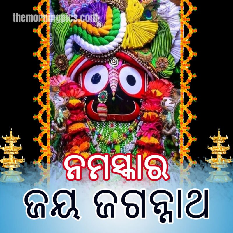 Good Morning Jay Jagannath Images, Wishes & Greetings