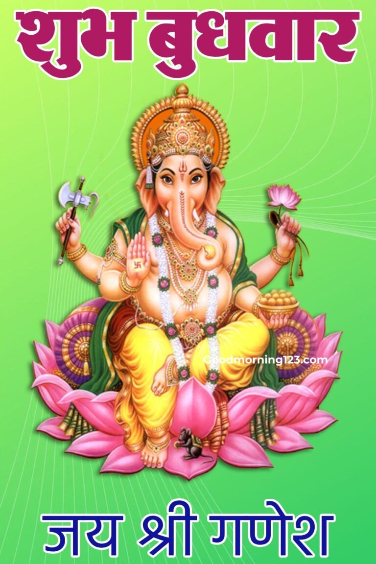 Good Morning Shubh Budhwar Images