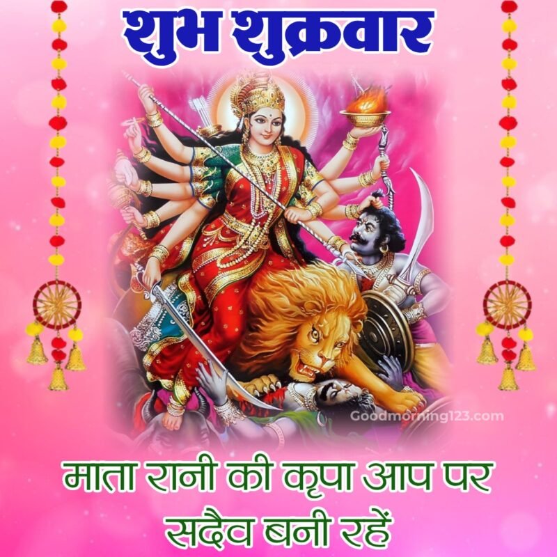 Good Morning Shubh Shukrawar Images
