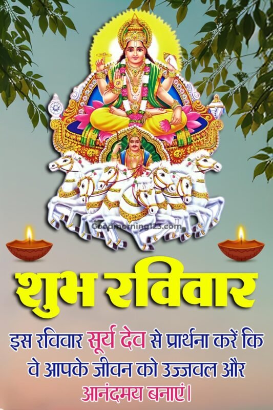 Good Morning Shubh Raviwar Images