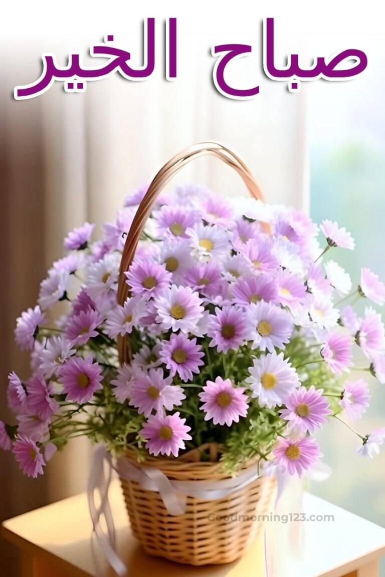 Good Morning Arabic Images, Wishes & Greetings