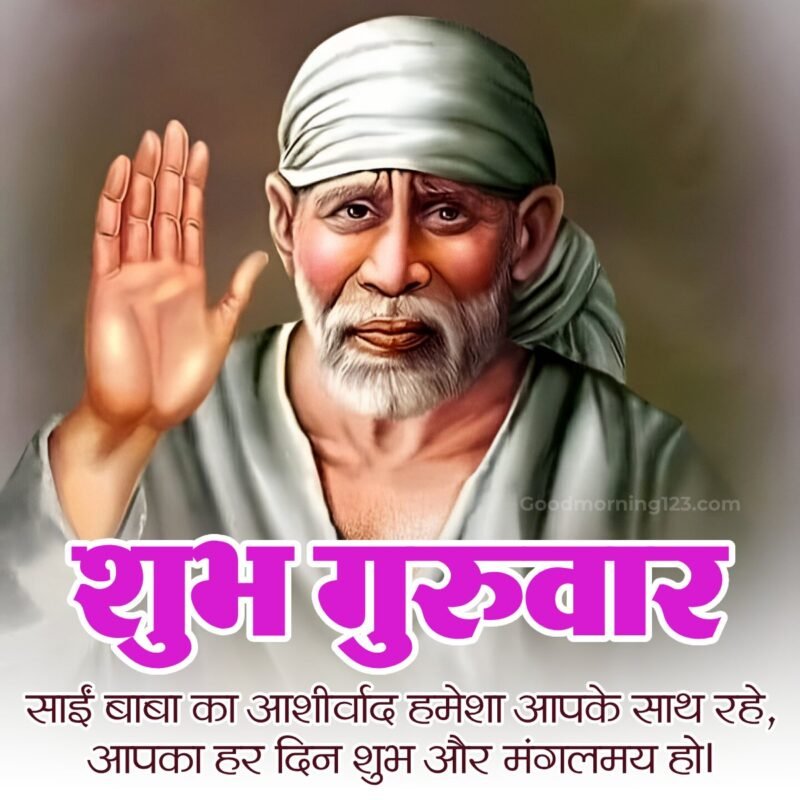 Good Morning Shubh Guruwar Images