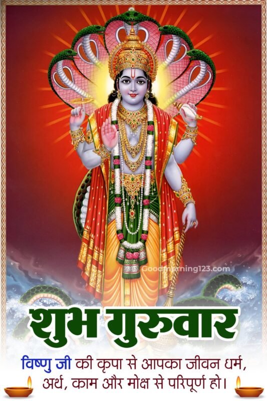Good Morning Shubh Guruwar Images