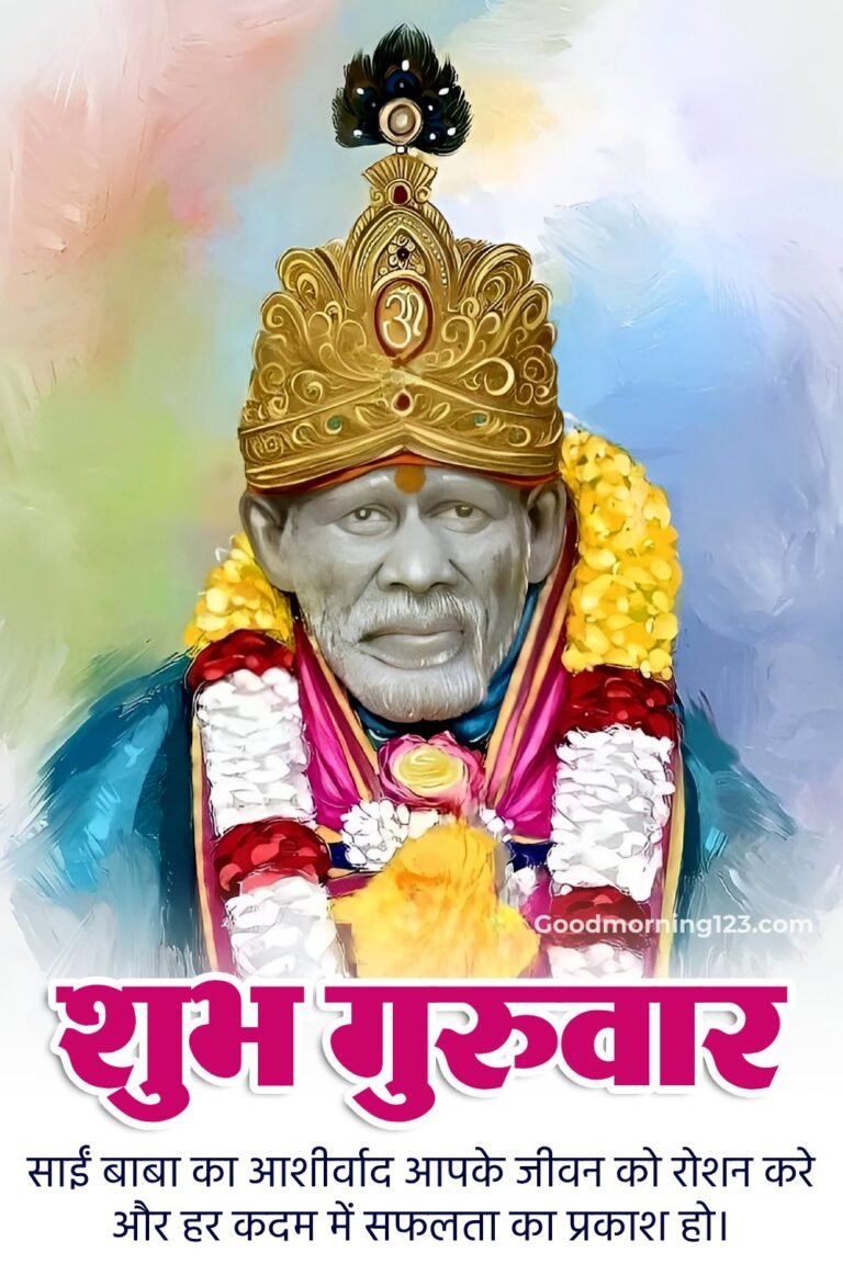 Good Morning Shubh Guruwar Images