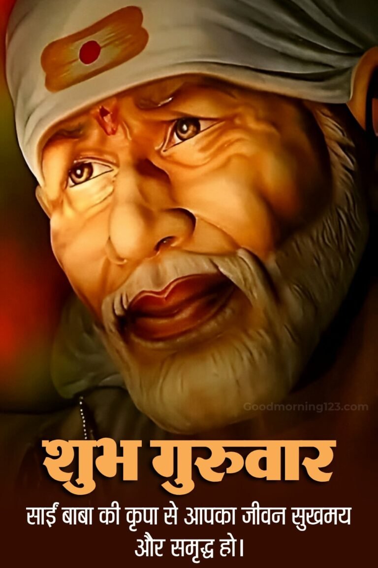 Good Morning Shubh Guruwar Images