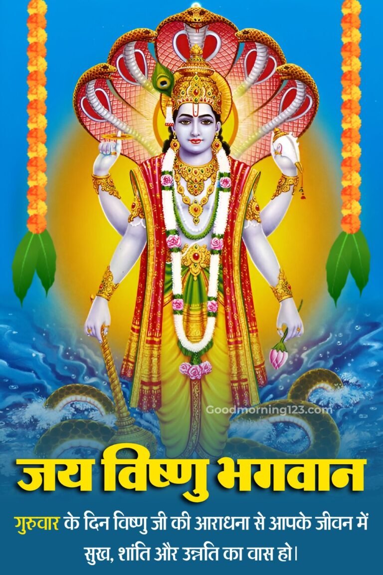Good Morning Shubh Guruwar Images