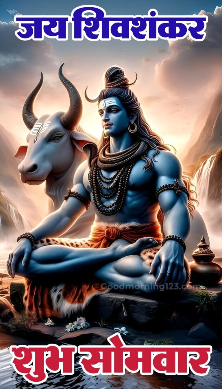 Good Morning Shubh Somvar Images