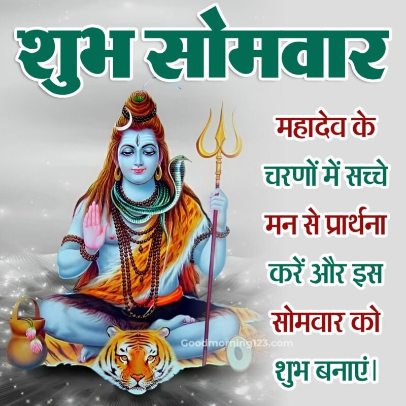 Good Morning Shubh Somvar Images