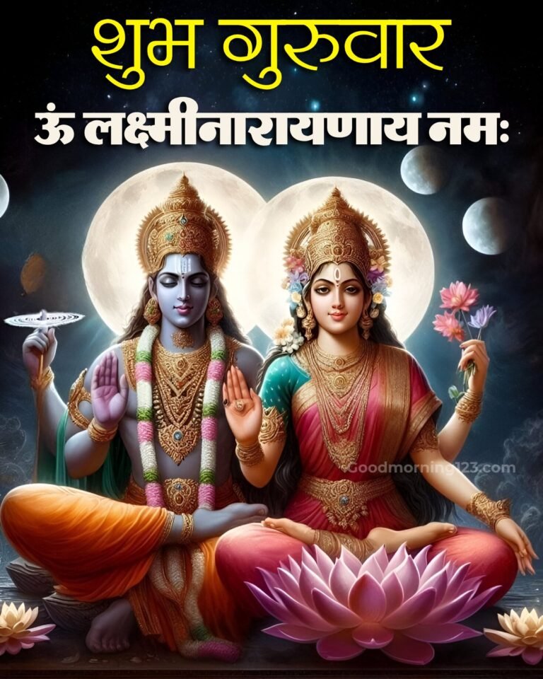 Good Morning Shubh Guruwar Images