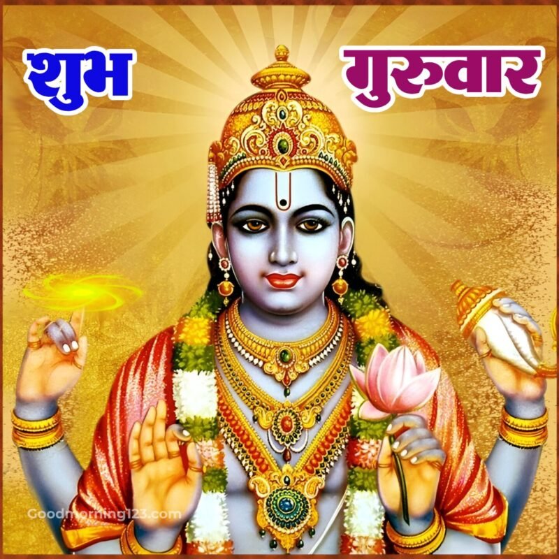 Good Morning Shubh Guruwar Images